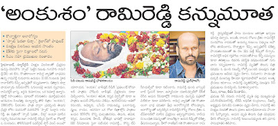 Telugu Globe: Actor Rami Reddy Passed Away