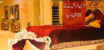 A shocking video about President House Pakistan. - Best Right Way