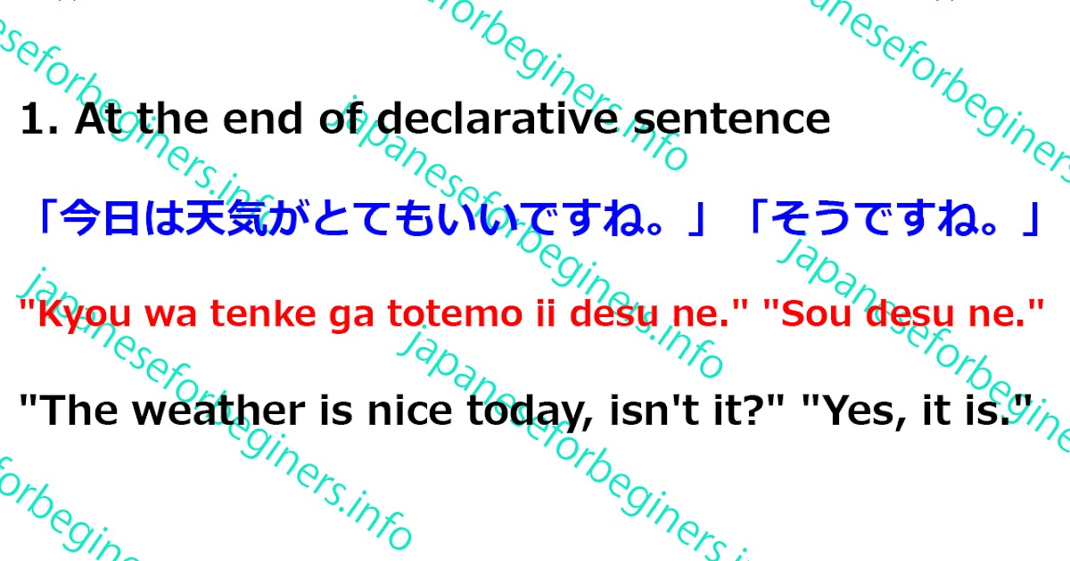 Ne ね - Japanese For Beginners