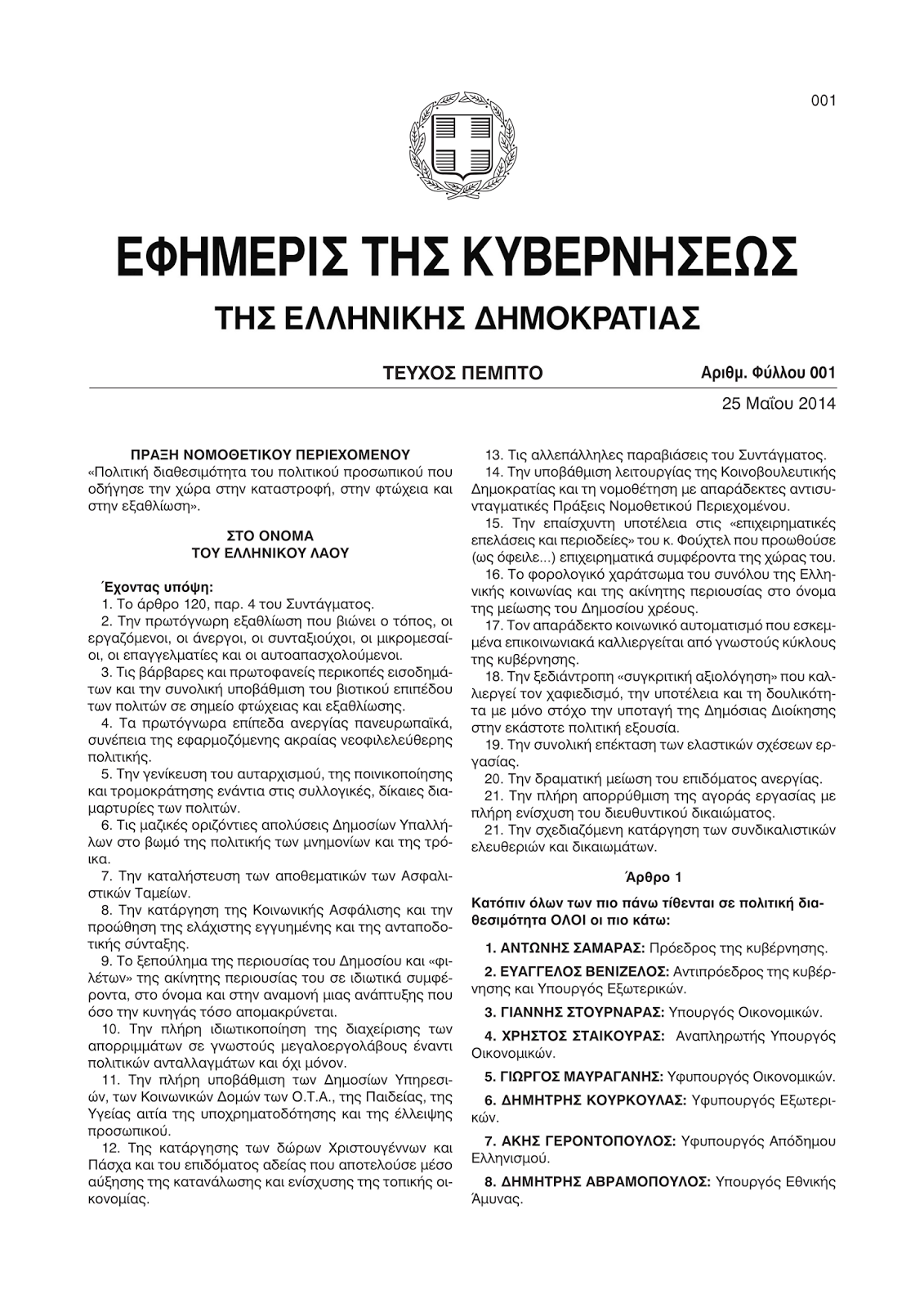 ΣΥΛΛΟΓΟΣ ΕΡΓΑΖΟΜΕΝΩΝ ΔΗΜΟΥ ΧΑΛΑΝΔΡΙΟΥ: Την Κυριακή 25 Μαϊου είναι η ...