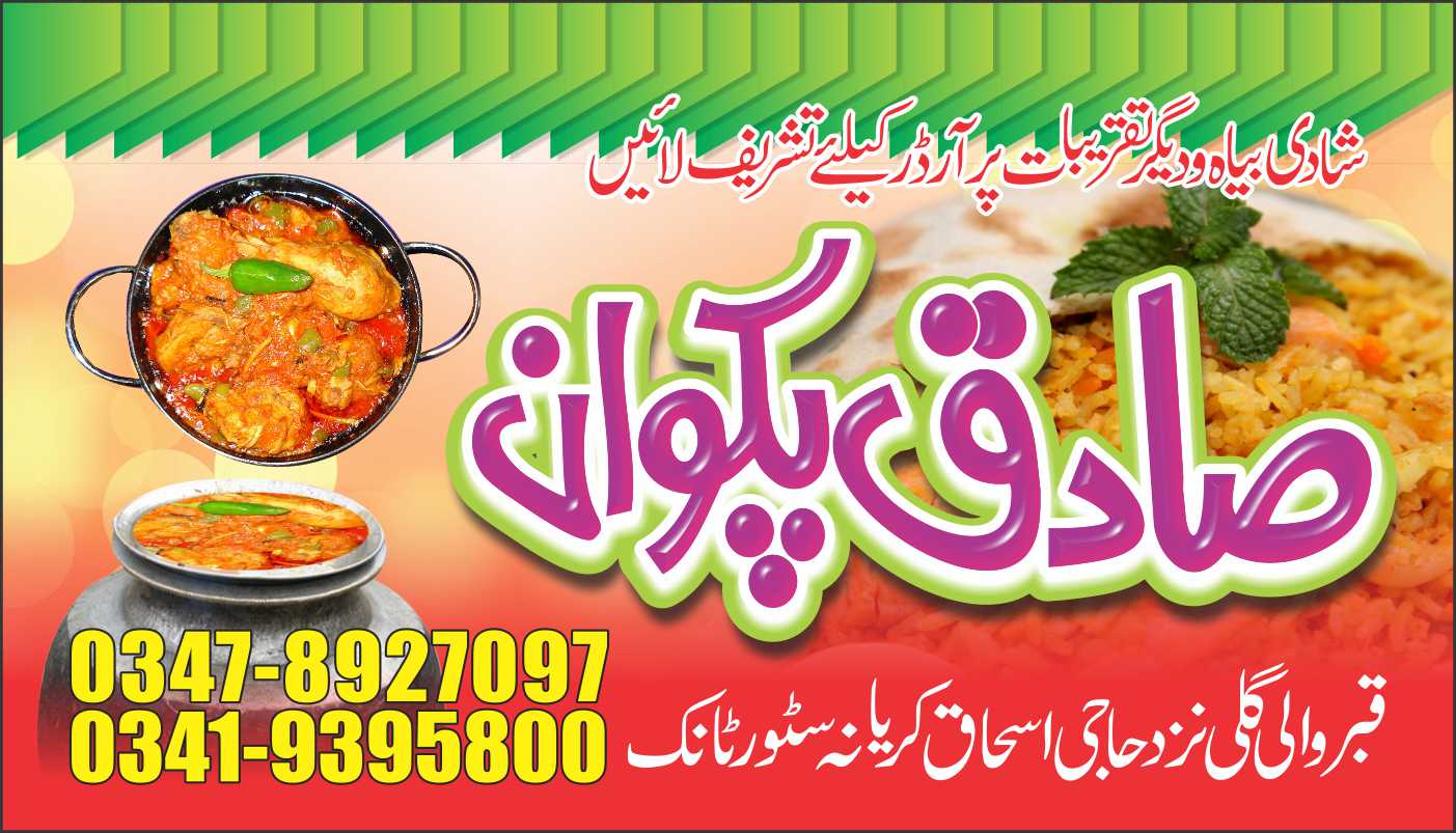 Prince Graphics : Pena Flex Designs