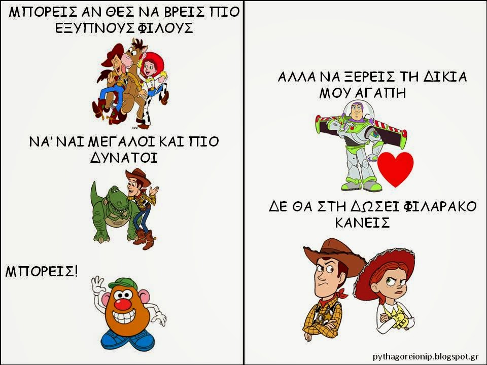 Πυθαγόρειο Νηπιαγωγείο: ΕΓΩ ΚΙ ΕΣΥ ΜΑΖΙ... ΤΟ ΤΡΑΓΟΥΔΙ ΤΗΣ ΦΙΛΙΑΣ