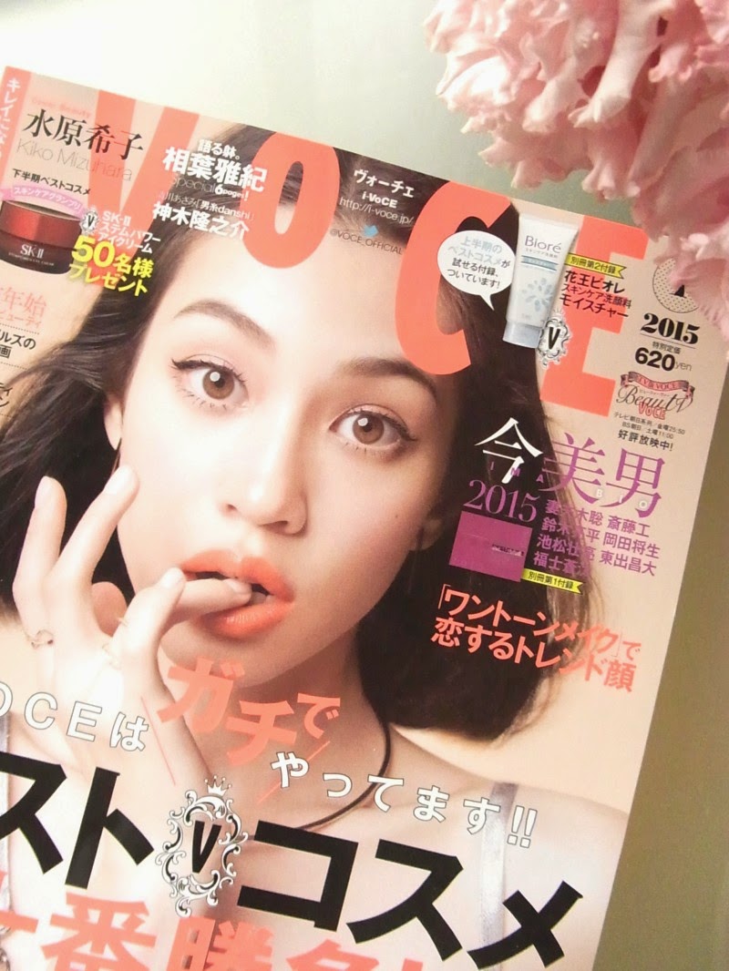 The Beauty Maniac in Tokyo: Magazines