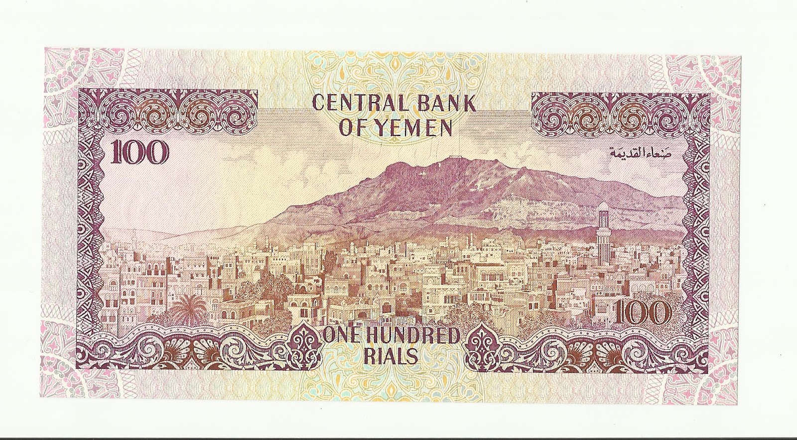 Coin n Currency Collection: Banknote of Yemen (100 Rials)