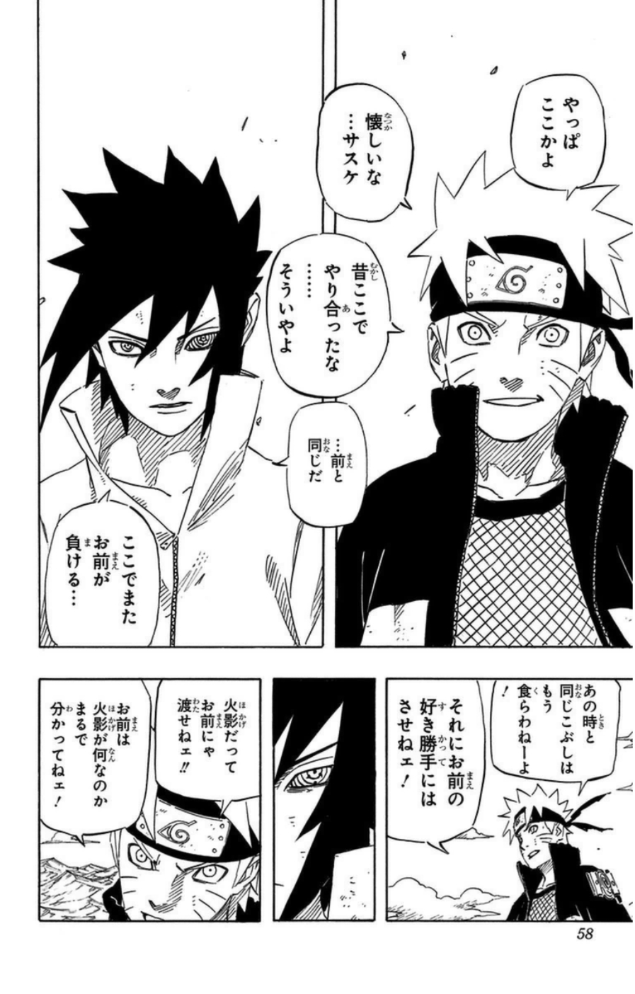 [RAW] NARUTO MANGA: [RAW] Naruto Vol 72