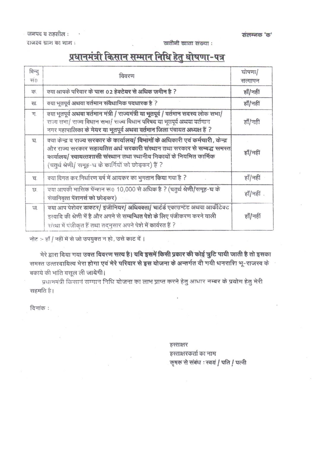 Yasir Telecom: प्रधानमंत्री किसान सम्मान निधि (PM-KISAN) योजना विवरण ...