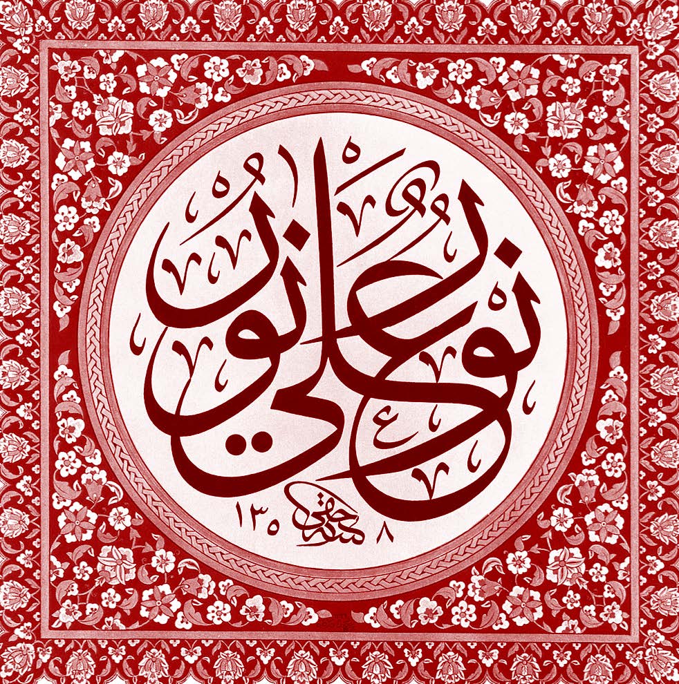 Last Prophet Muhammad (sav): HIS EXEMPLARY LIFE AND PLACE AMONG THE ...