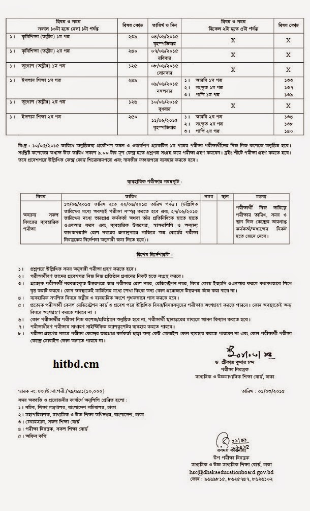Hit BD: HSC Exam 2015 Routine in PDF & Image for free download