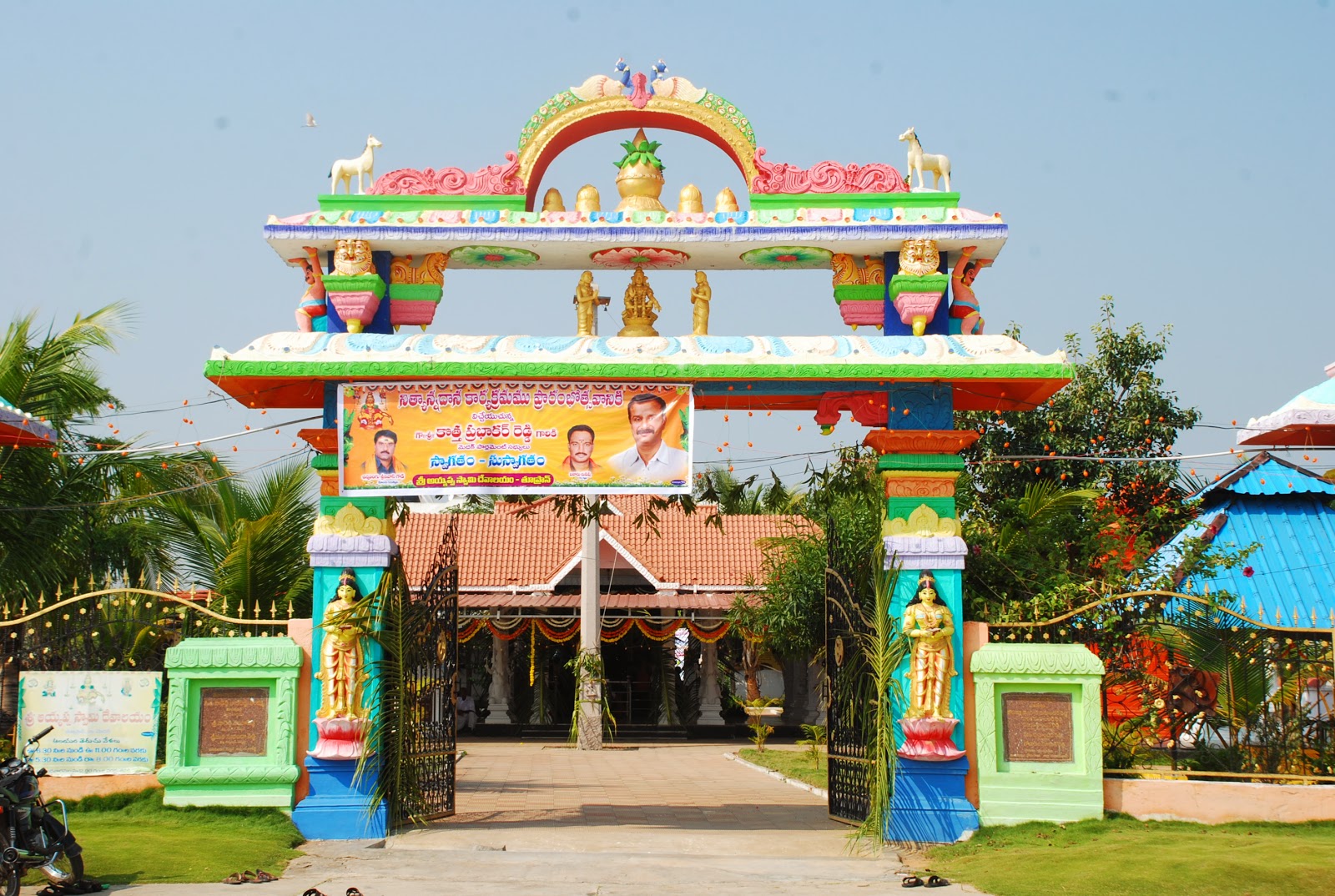 wel come to Toopran Official Blog: Toopran Ayyappa Swamy Temple - Tupran