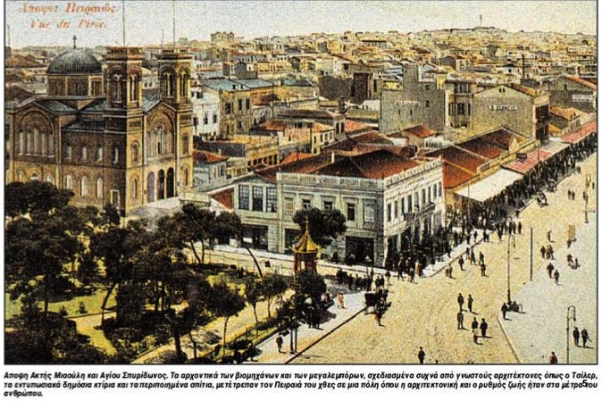 Ενδογενής Παραγωγική Ανασυγκρότηση: Η Οδύσσεια της Ελληνικής ...