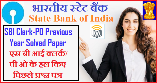 SBI PO PREVIOUS YEAR QUESTION PAPER WITH SOLVED ANSWERS