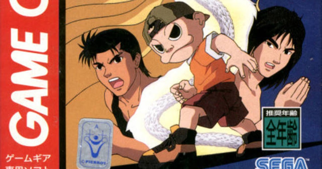 QG Master: GG Review - Ninku - 2 (1995)