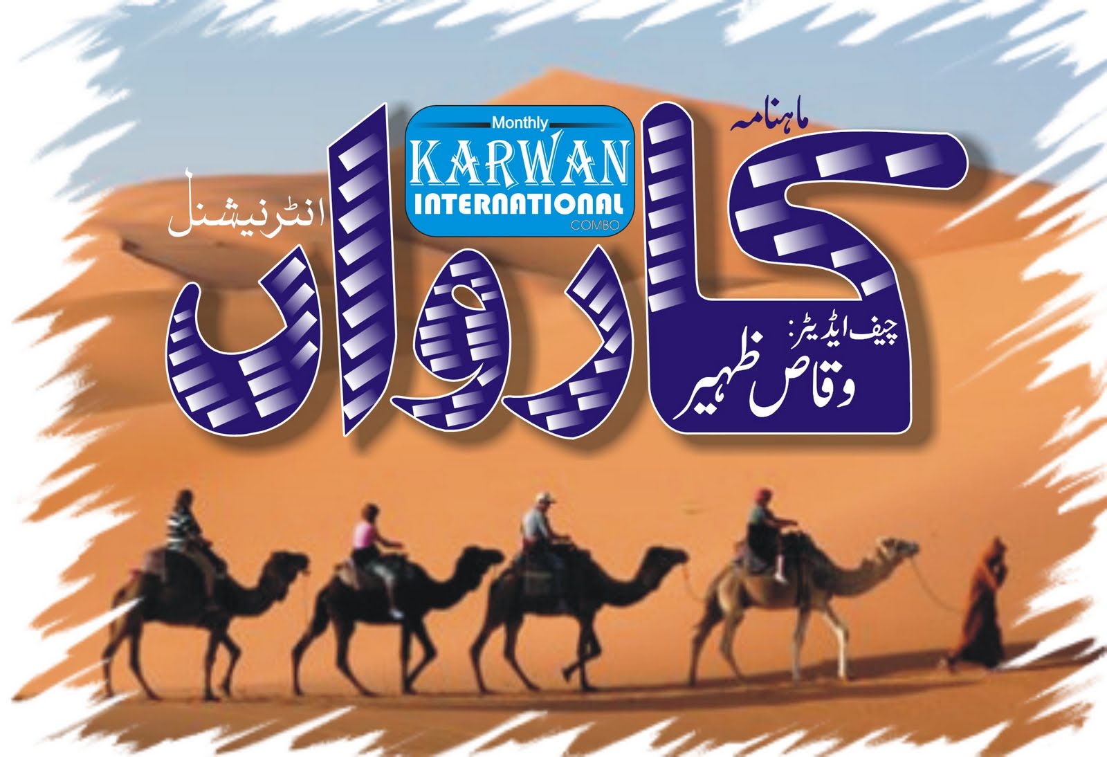 KARWAN INTERNATIONAL