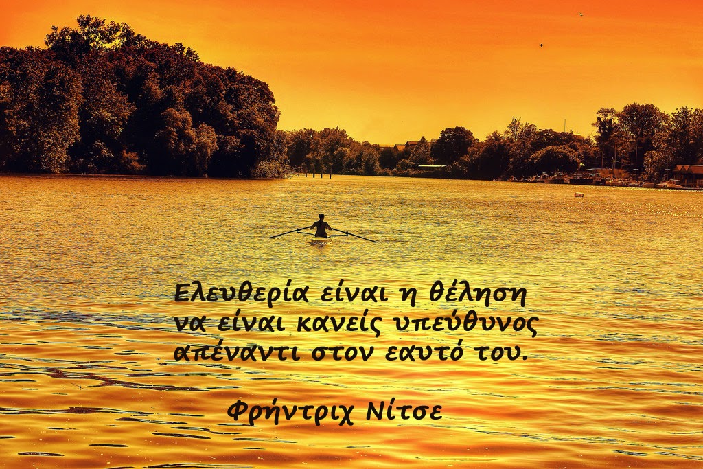 Η ΑΠΟΚΑΛΥΨΗ ΤΟΥ ΕΝΑΤΟΥ ΚΥΜΑΤΟΣ: Δεν έχεις πια κανέναν να κατηγορήσεις