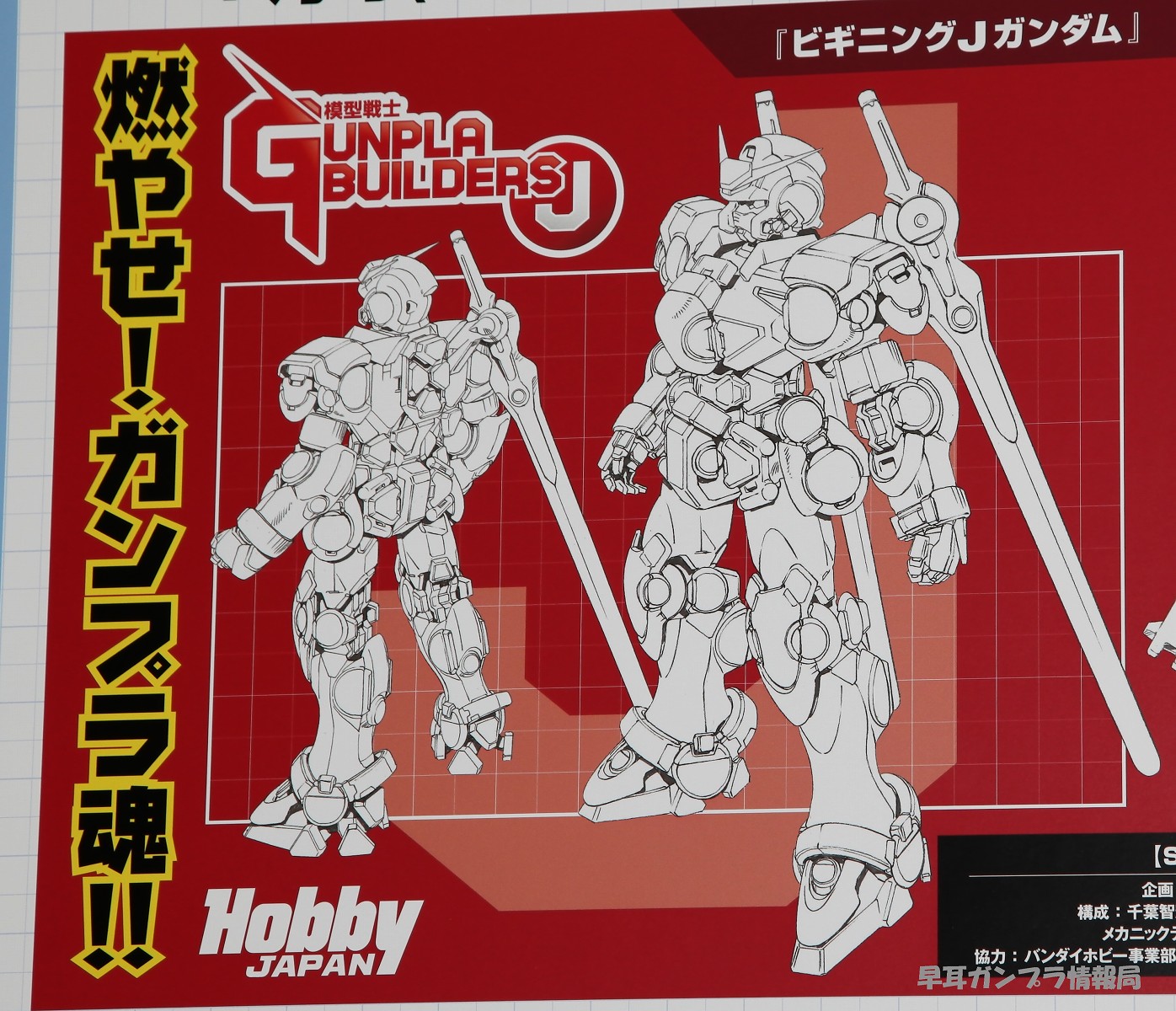 GUNDAM GUY: Gunpla Builders Display Section - Large Images From The ...