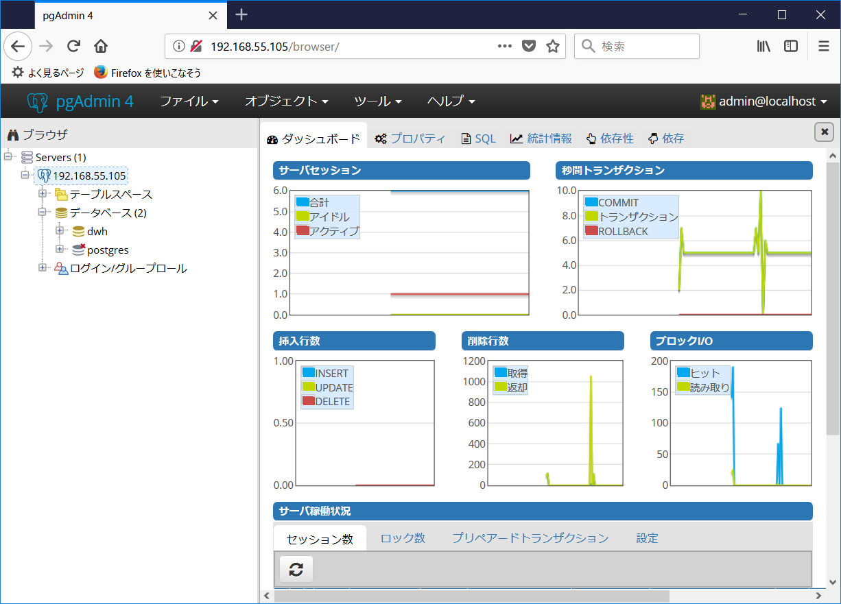 serverあれこれ: VagrantでpgAdmin4とPostgreSQL10をインストールした仮想マシン(Ubuntu 16.04)を構築する