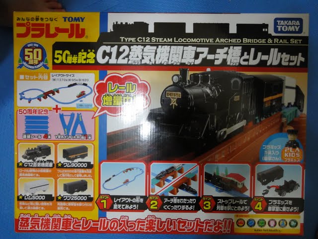 Blair's 收藏、玩具與模型: TAKARA TOMY PLARAIL 50周年記念C12蒸汽機關車組