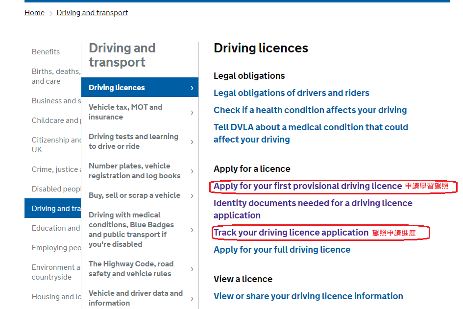 遊 ． 記事: 【英國】台灣人申請英國學習駕照