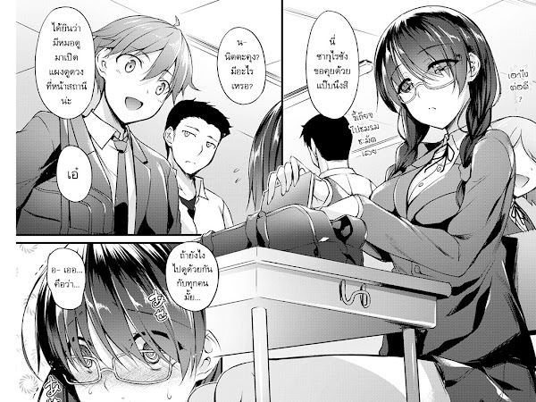 [Nakano Sora] Non-Stop!! Fortune Teller แม่หมอม.ปลาย ทำนายรัก (COMIC Shitsurakuten 2018-03) [TH ...