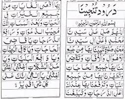 Darood e Tanjeena