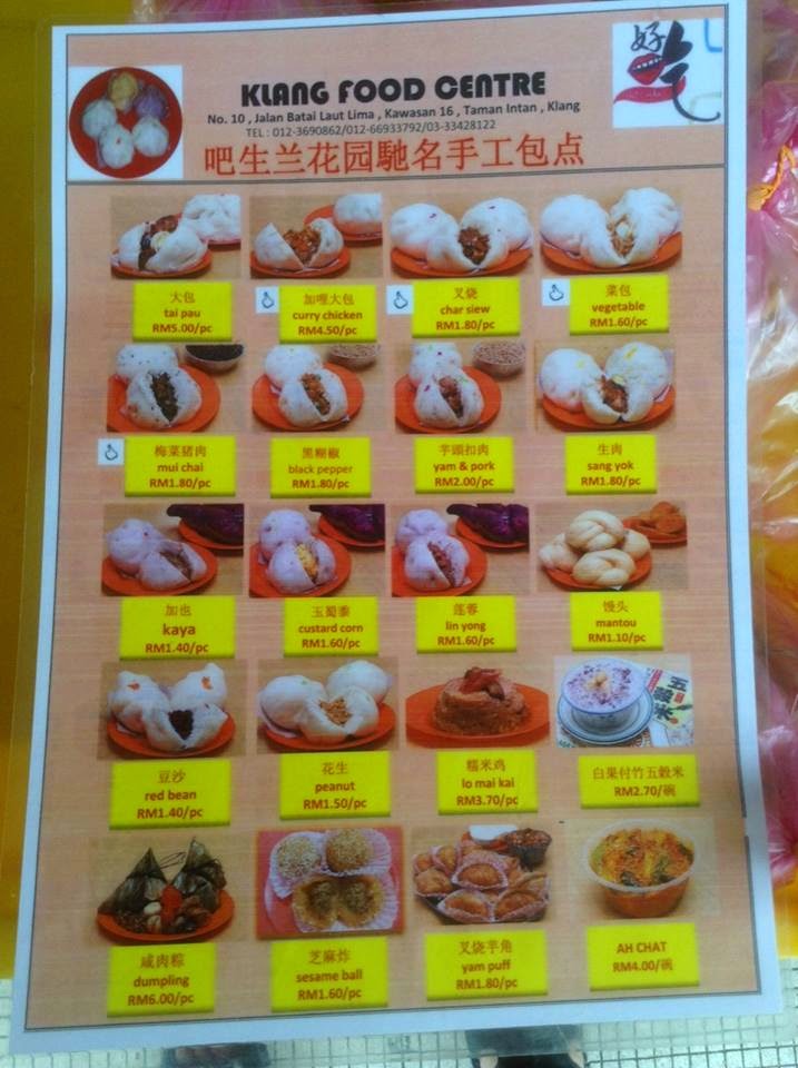 巴生小食馆 Klang Food Centre