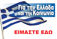 Α Ι Μ Ο Σ : ΙΔΡΥΜΑ ΑΝΤΕΝΑΟΥΕΡ: ΠΑΡΑ ΤΗΝ ΑΠΟΜΟΝΩΣΗ ΚΑΙ ΤΙΣ ΔΙΩΞΕΙΣ Η ...