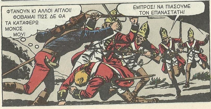 Comics-memories: Τευχος 3:Οι λυκοι του Ονταριο