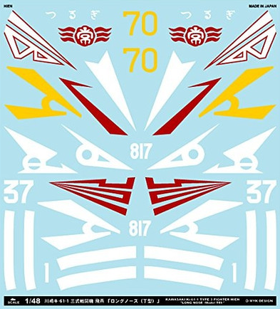 Aviation of Japan 日本の航空史: 1/48 MYK Design Decals for Kawasaki Ki-61