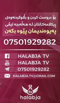 HALABJA TV