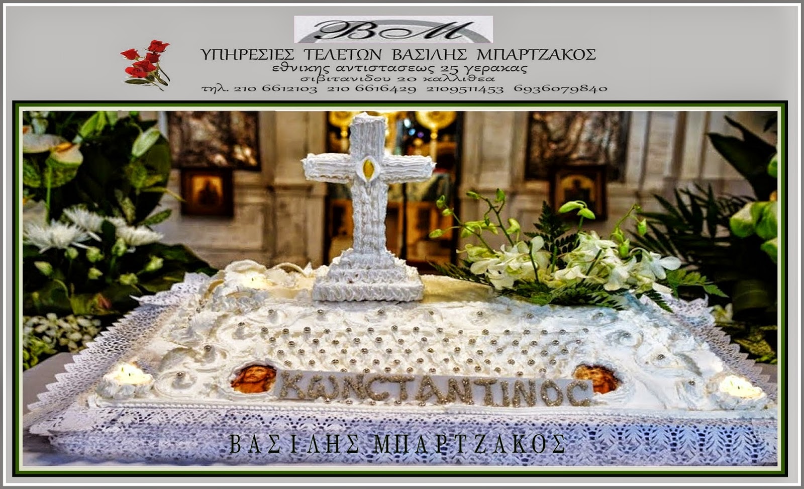 ΜΝΗΜΟΣΥΝΑ ΜΠΑΡΤΖΑΚΟΣ ΑΤΤΙΚΗ: ΜΝΗΜΟΣΥΝΑ ΠΑΙΑΝΙΑ ΚΟΡΩΠΙ ΓΛΥΚΑ ΝΕΡΑ ...