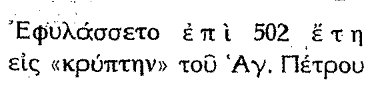 ΒΑΣΙΛΕΙΑ - ΕΘΝΑΡΧΙΑ : ΕΠΙ ΒΑΣΙΛΕΙΑΣ ΚΩΝΣΤΑΝΤΙΝΟΥ Β΄ ΗΛΘΕ Η ΚΑΡΑ ΤΟΥ ...