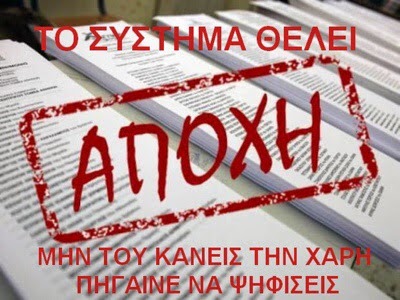 PATRINAKI: ΠΟΥ ΚΑΙ....ΠΩΣ ΘΑ ΨΗΦΙΣΩ ΣΤΙΣ ΕΚΛΟΓΕΣ 2014