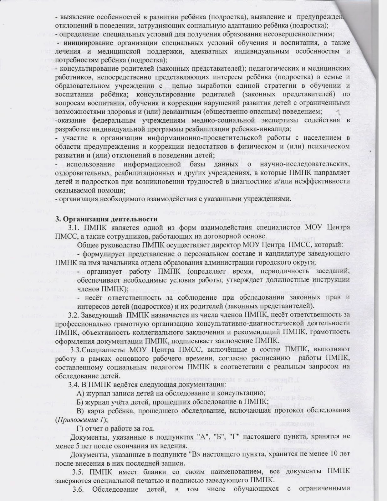 Заключение Психолога Для Пмпк Образец Brodiran