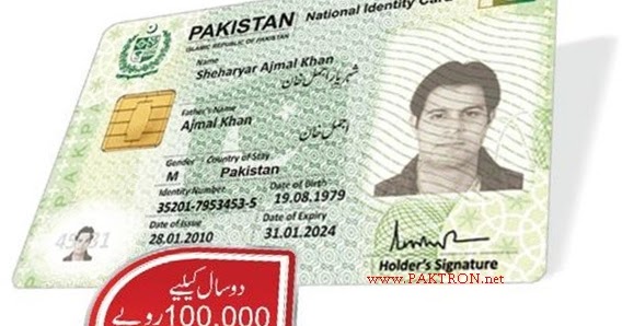 How To Get Cnic In Pakistan Obtain Nadra Smart Card Online