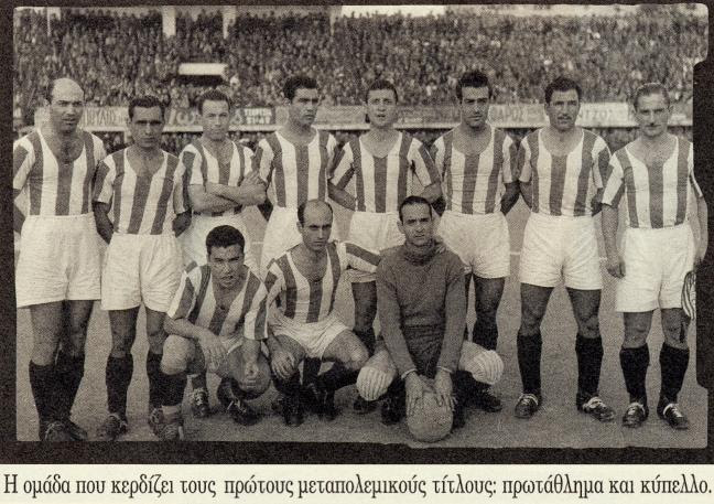 Πολύδροσος Παρνασσού: 10 ΜΑΡΤΙΟΥ 1925. ΟΛΥΜΠΙΑΚΟΣ. Ο θρυλικός έφηβος ...