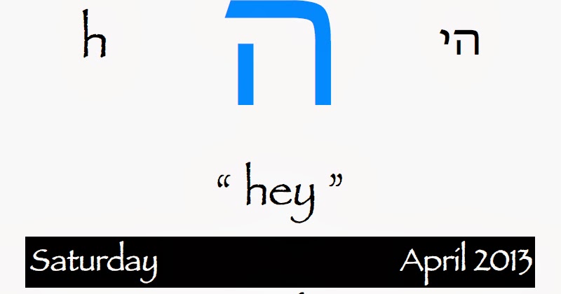 HebrewSpeaker: Welcome! Today's Hebrew letter is "Hey" ה