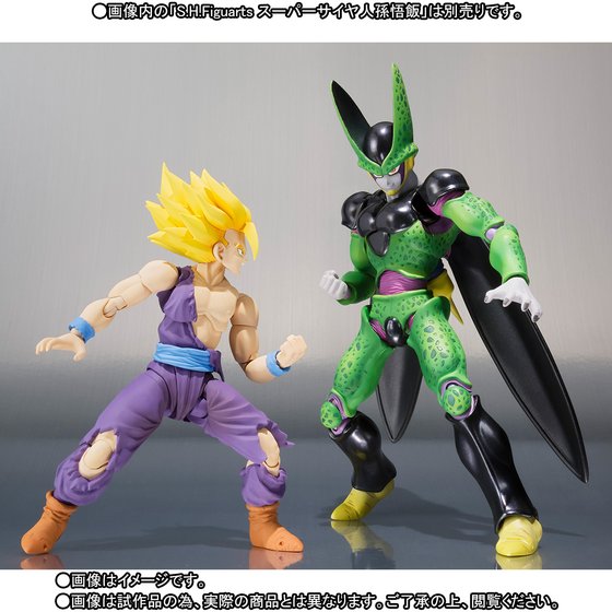 Dragon Ball Z - Perfect Cell S.H.Figuarts - Premium Color Edition- (Bandai)