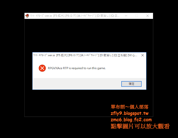 Knows: 玩 RPG Maker 製作的遊戲時，所需安裝 RTP 素材文件，合集下載 Version 1