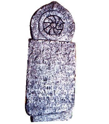 ಕನ್ನಡ ಕನ್ನಡಿಗ ಕರ್ನಾಟಕ: ಹಲ್ಮಿಡಿ ಶಾಸನ