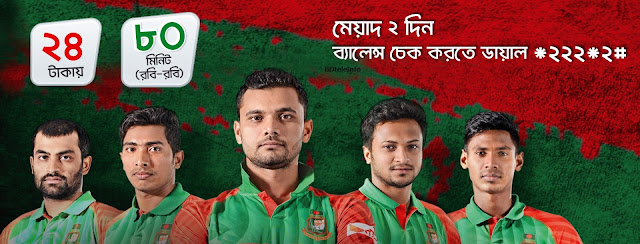 Robi 80 Minutes Bundle Offer on 24 Taka Scratch card Recharge with 2 ...