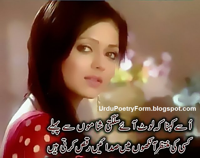 Top Urdu Poetry/Shayary Images For Free | Best Urdu Poetry Images ...