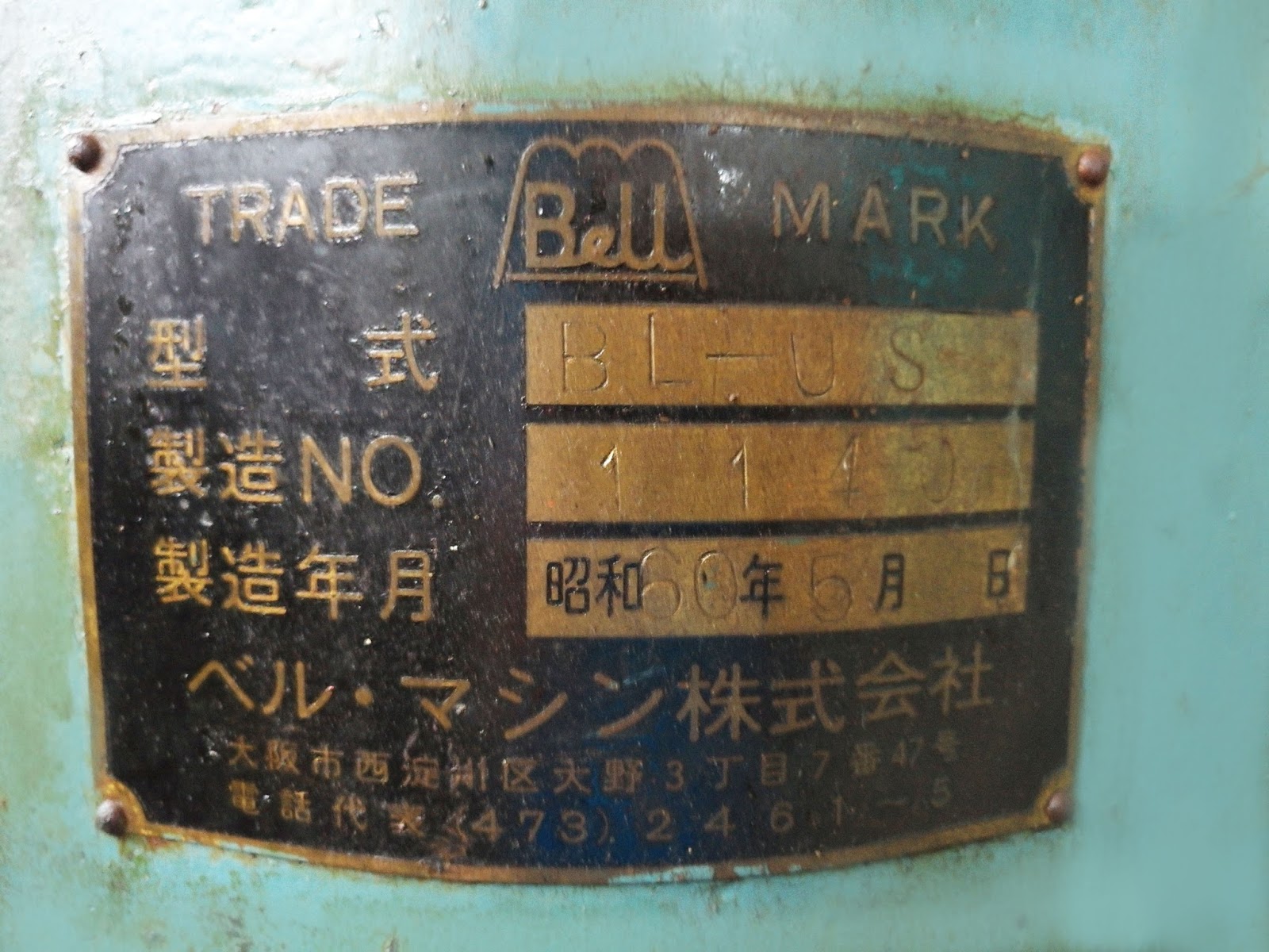 Products: Drilling Rig Bell Machine Co. LTD