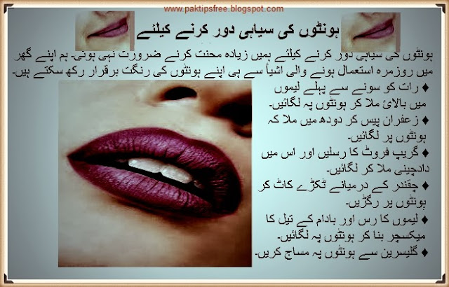 Lips care tips home made apply your lips and get your lips shinny ...