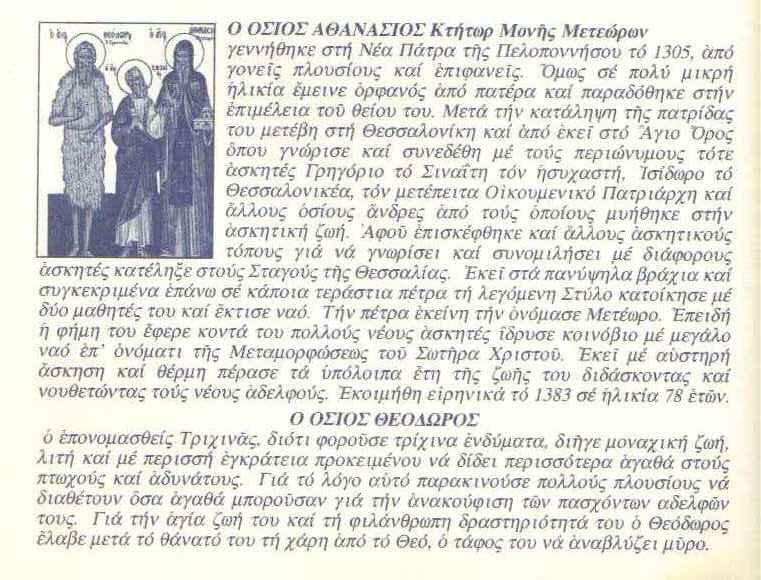 Μωσαϊκό: Σήμερα...20/4
