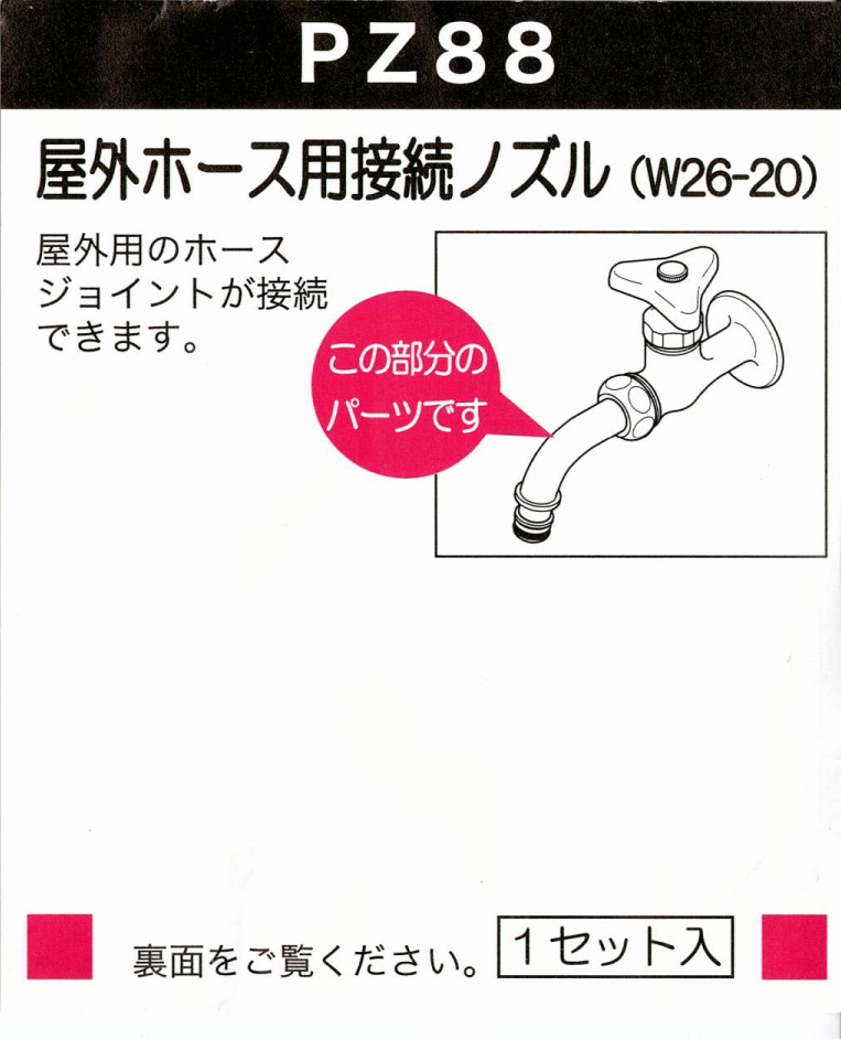 xr100で遊ぶ？: KVK PZ88 ワンタッチホースジョイント蛇口パイプ の交換