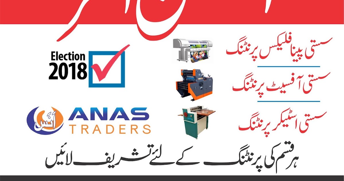 Panaflex Printing in Islamabad