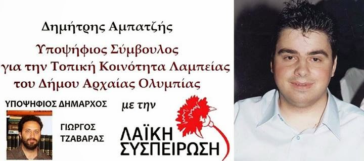 Sotiris Sotiropoulos: ΤΑ ΔΗΜΑΡΧΙΑΚΑ ΤΗΣ ΔΙΒΡΗΣ: Τι θα έλεγε αν ζούσε ...