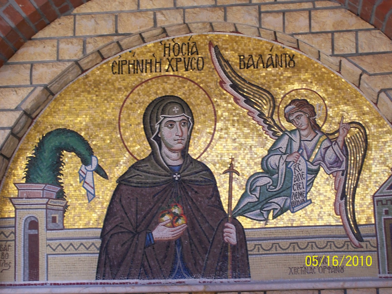 ΑΣΜΑΤΙΚΕΣ ΑΚΟΛΟΥΘΙΕΣ ( CHURCH HYMNS ): ΙΕΡΑ ΜΟΝΗ ΟΣΙΑΣ ΕΙΡΗΝΗΣ ...