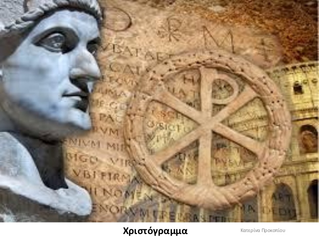 Ιστογραφία: "ΑΠΟ ΤΗ ΡΩΜΗ ΣΤΗ ΝΕΑ ΡΩΜΗ" - (ΙΣΤΟΡΙΑ Β' ΓΥΜΝΑΣΙΟΥ)