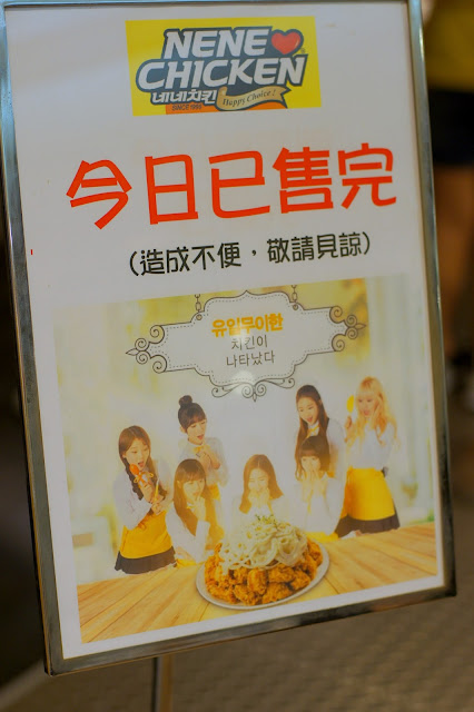 韓式炸雞 NeNe Chicken (네네치킨 )SOGO快閃店．高期望帶來小失望 - 匡大不誇大部落格